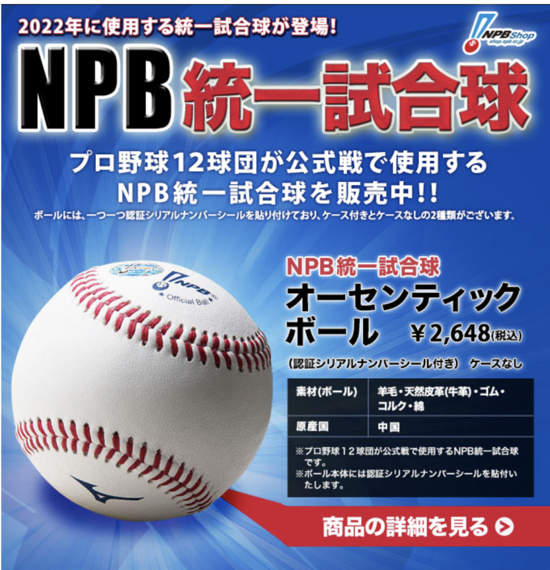 Balls | O'Shaughnessy's